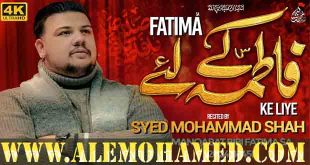 AleMohamed.com Muhammad Shah Manqabat 2024-25 | Manqabat Section :: AleMohamed.com